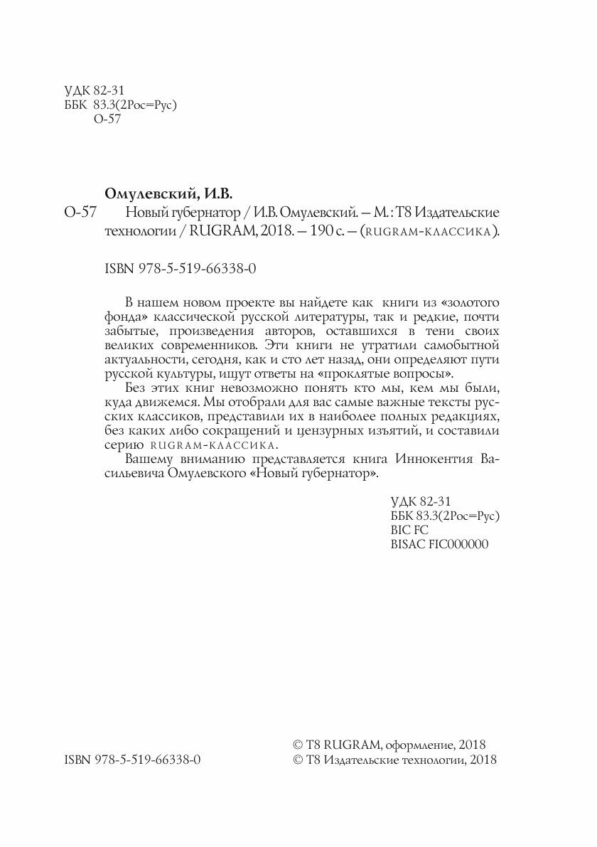 Новый губернатор — фото 1