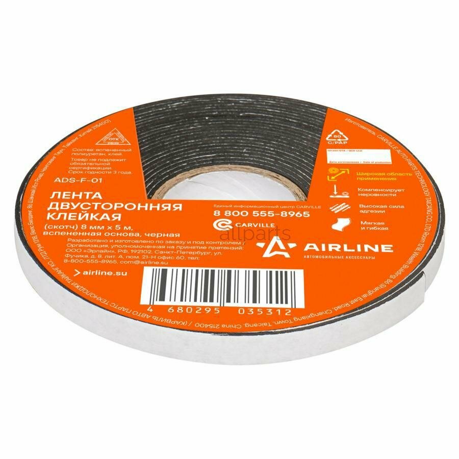 AIRLINE ADS-F-01 Лента двусторонняя клейкая (скотч) 8ммx5м EVA вспененная основа черная AIRLINE AIRLINE ADS-F-01
