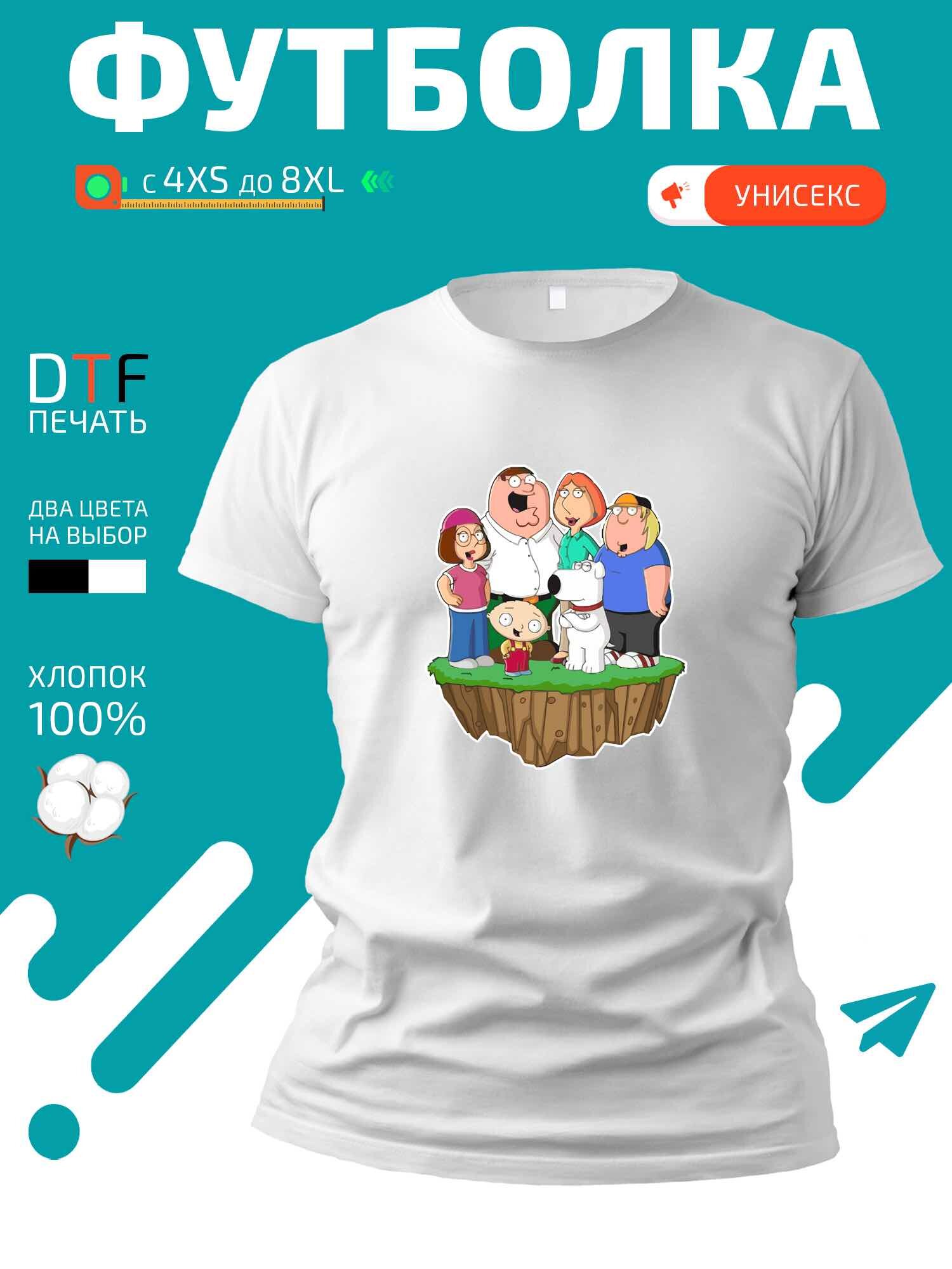 Футболка Гриффины