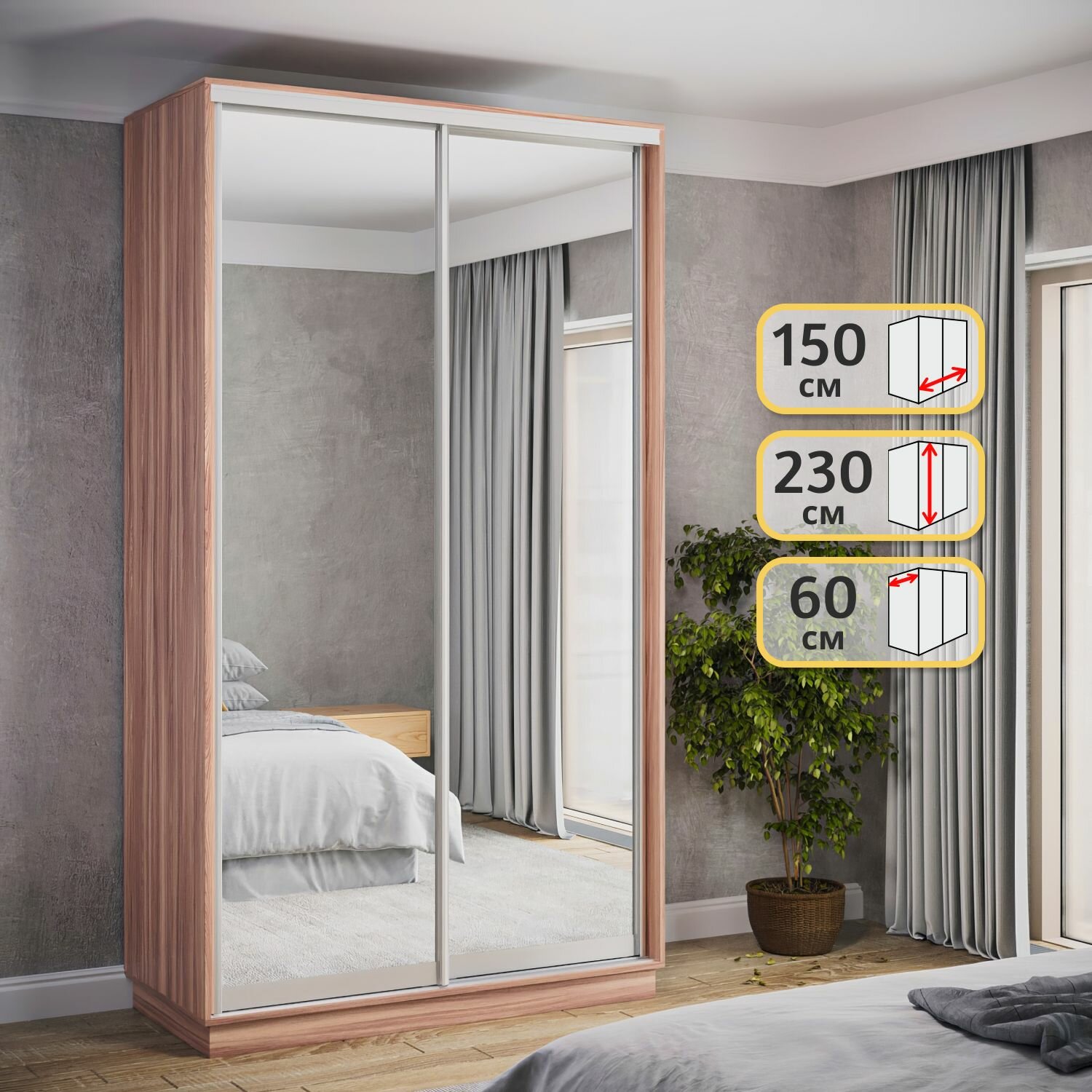 Шкаф-купе Версаль 230х150х60, с зеркалами, Ясень Шимо Темный