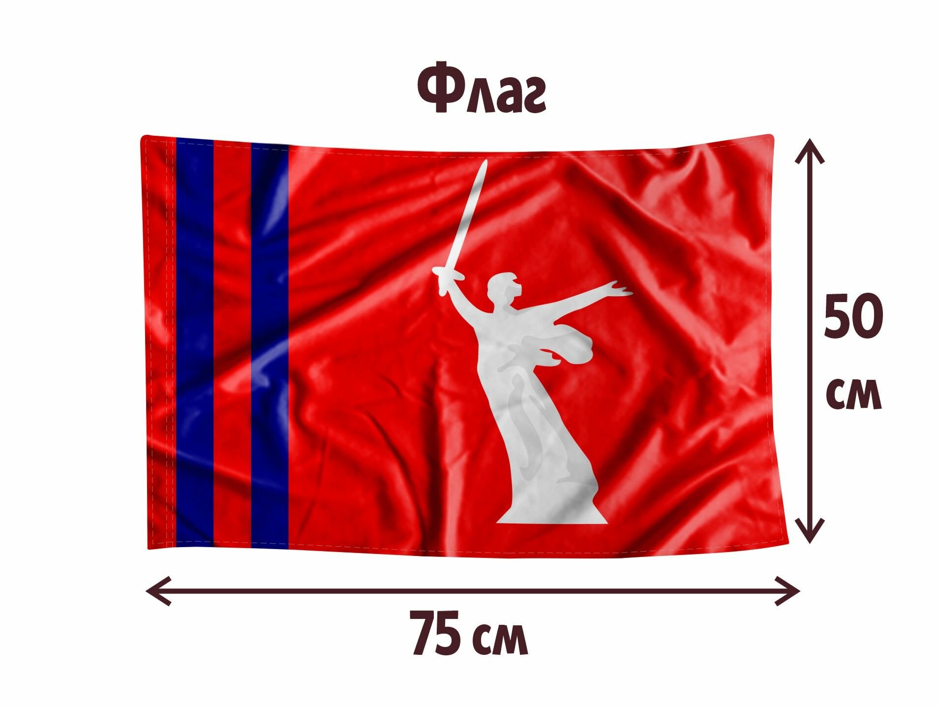 Флаг MIGOM 0040 - Волгоградская область