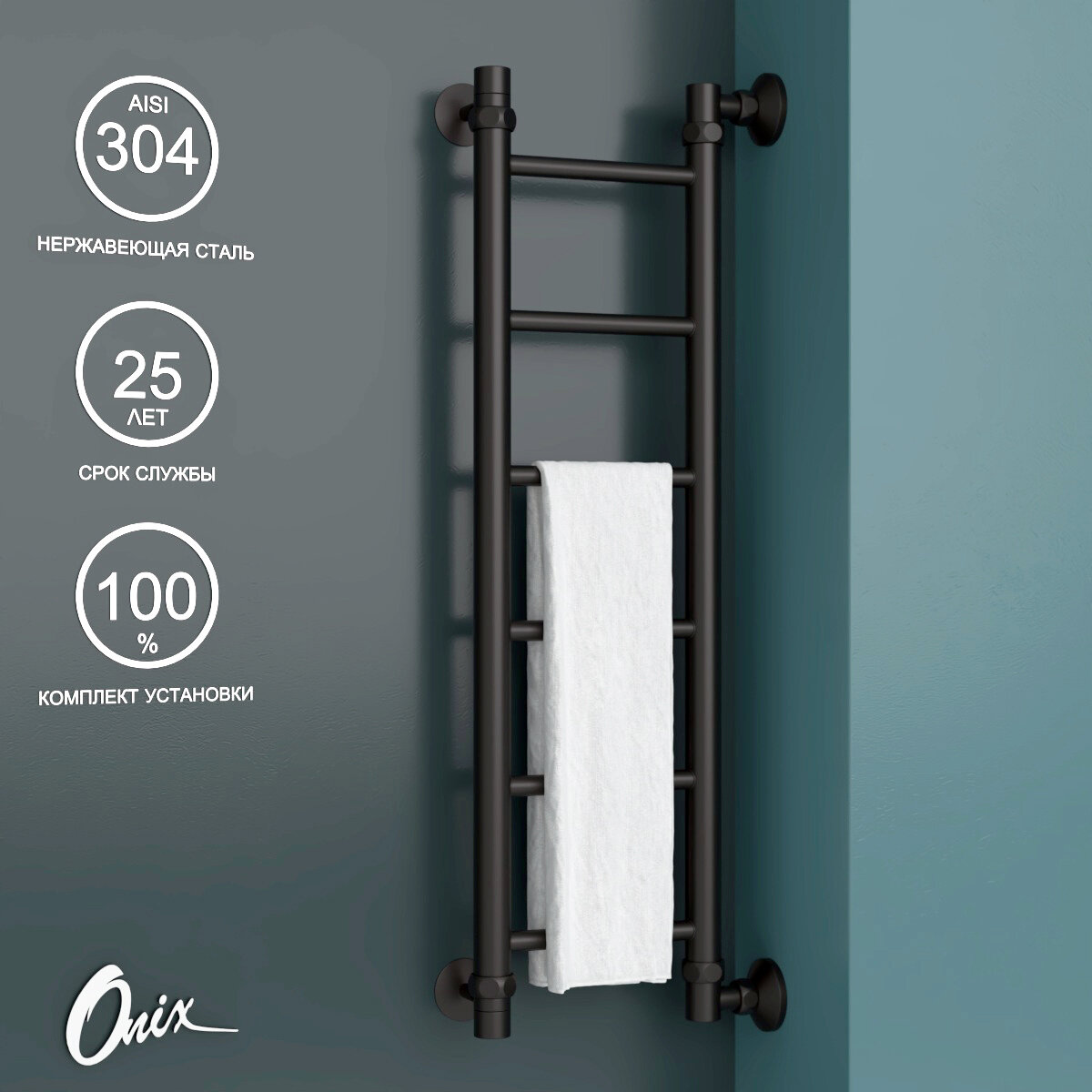 Полотенцесушитель Водяной Onix, Classic Black Right 200x800 Лесенка с боковым подключением справа, Черный матовый