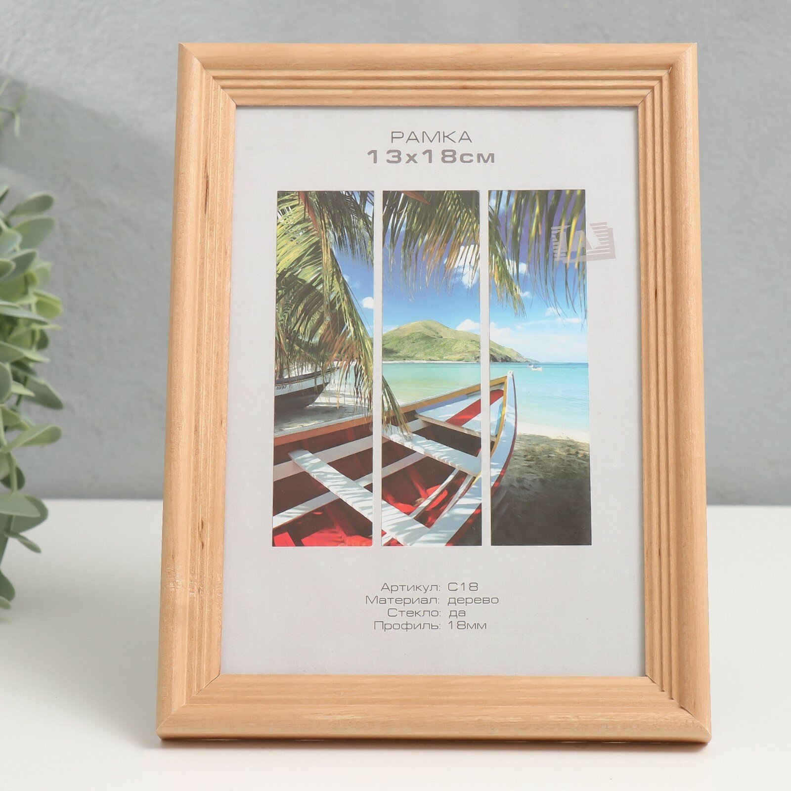 Фоторамка для фото 13×18 см Image Art, Austin материал дерево, цвет бронза