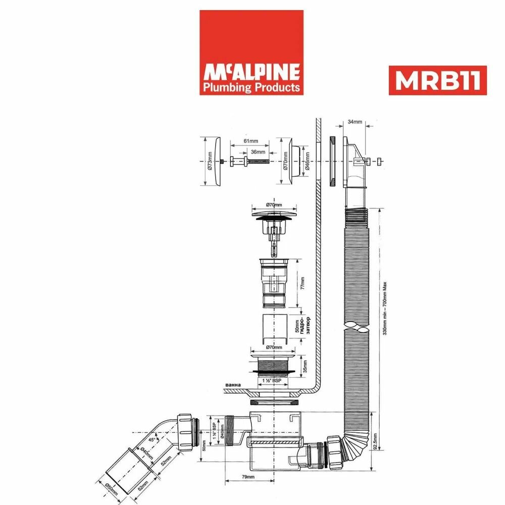 Сифон для ванны McAlpine MRB11, click-clack, хром, тип кнопка