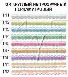 Zlatka Бисер GR-UK09 11/0 (0141-0155) 10 г для вышивания и украшений и бисероплетения рукоделия цвет №0152 бежевый