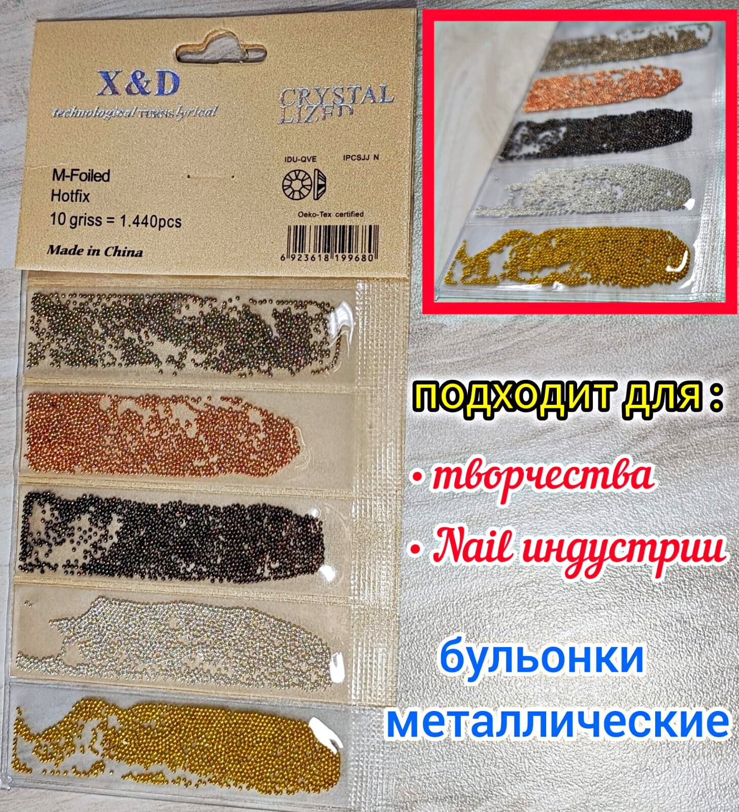 Бульонки металлические, 5 цветов, 1440 шт/набор