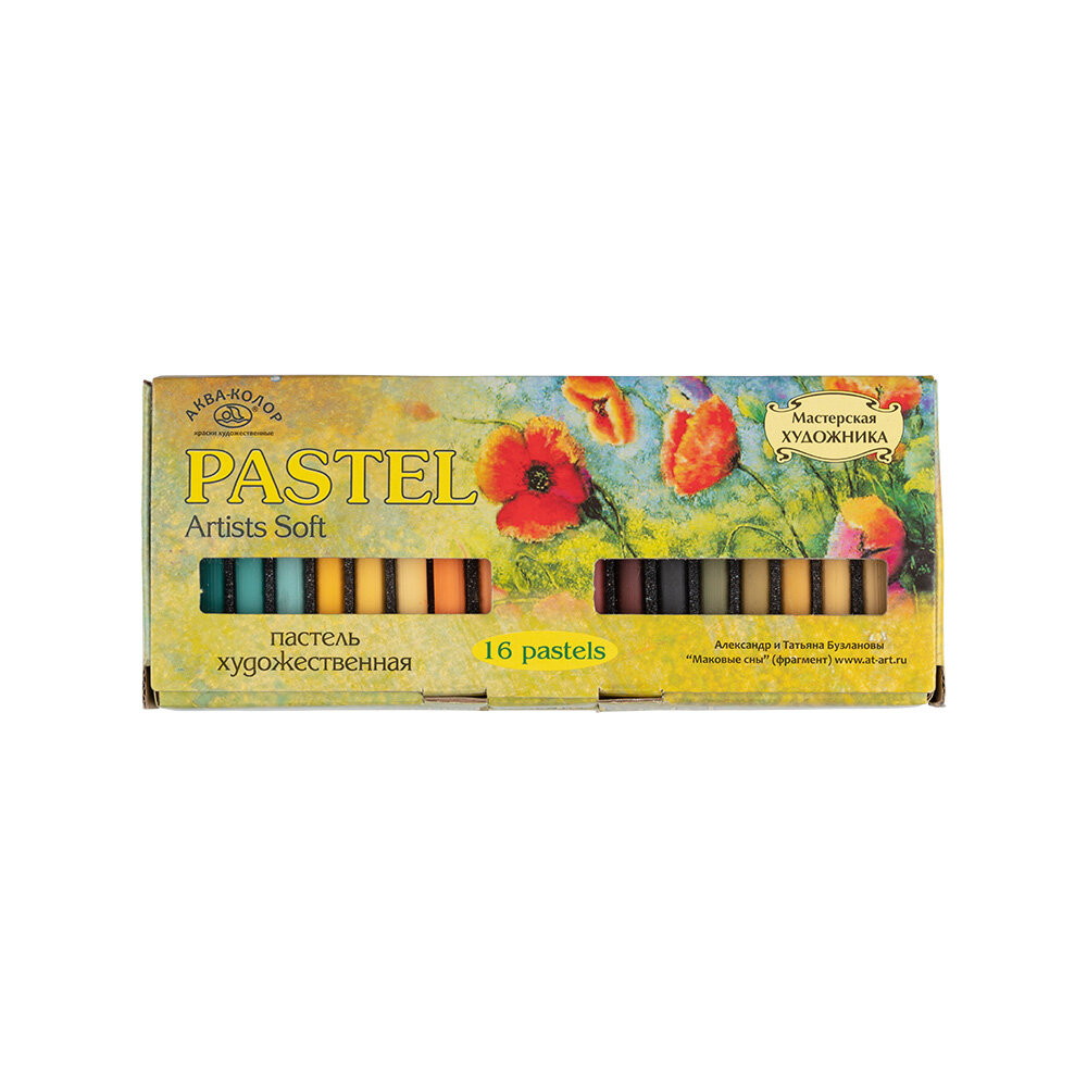 Набор пастели "Аква-колор" 16 цв. К2506 Набор №6
