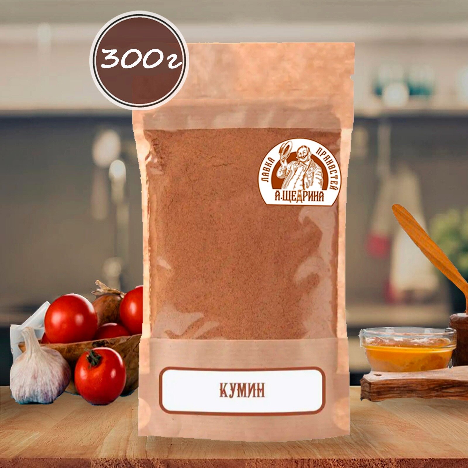 Кумин ( зира) молотый, 300 г