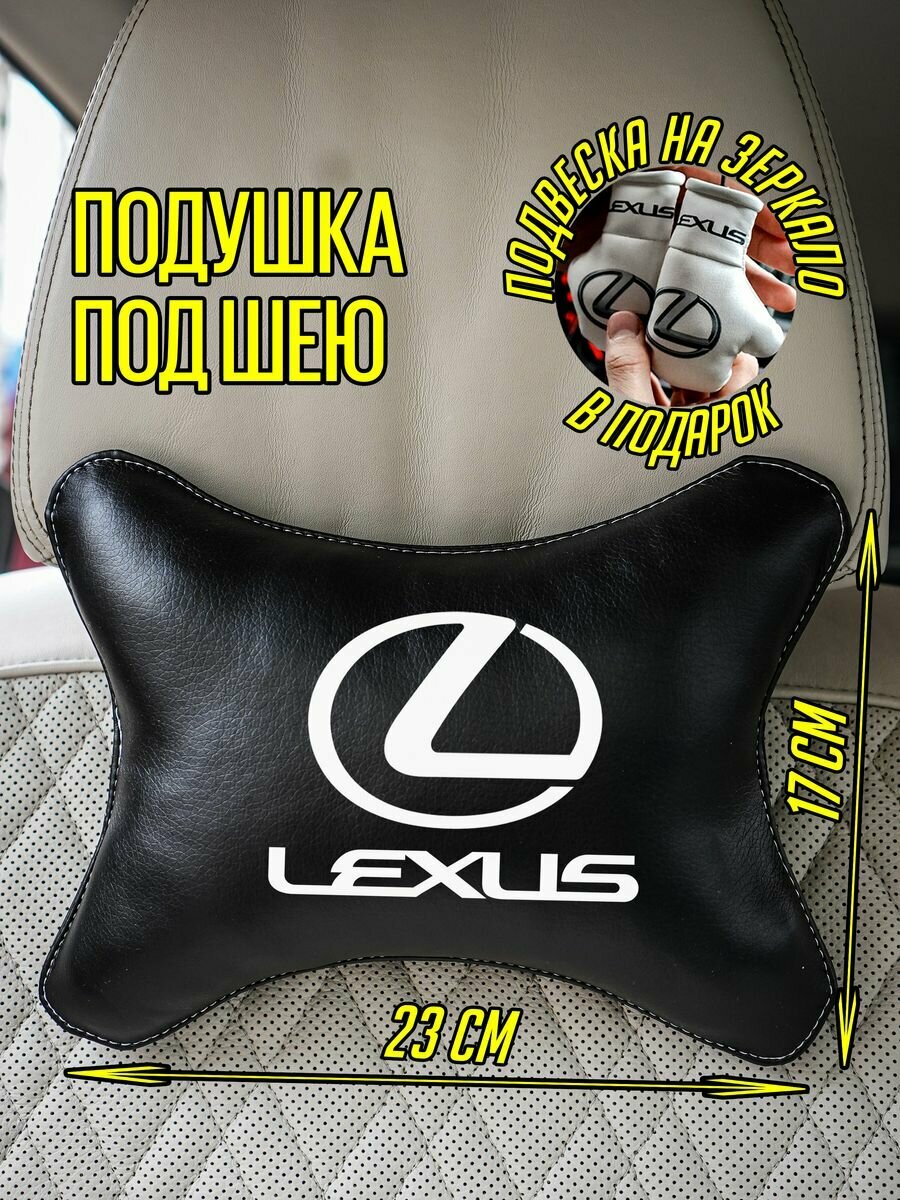 Подарочный набор водителю Лексус Lexus