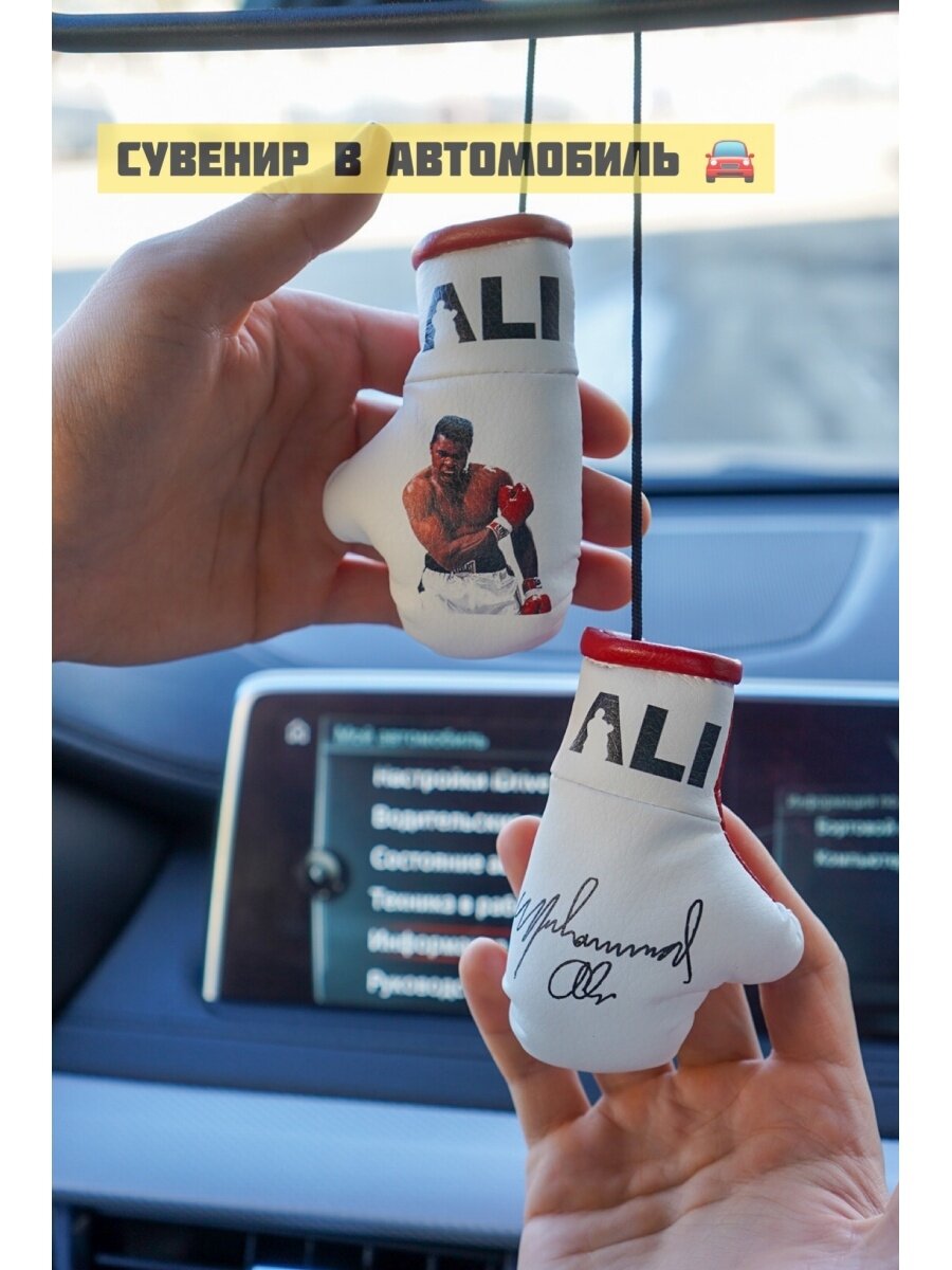 Подарок для фаната Мухаммеда Али Muhammad Ali
