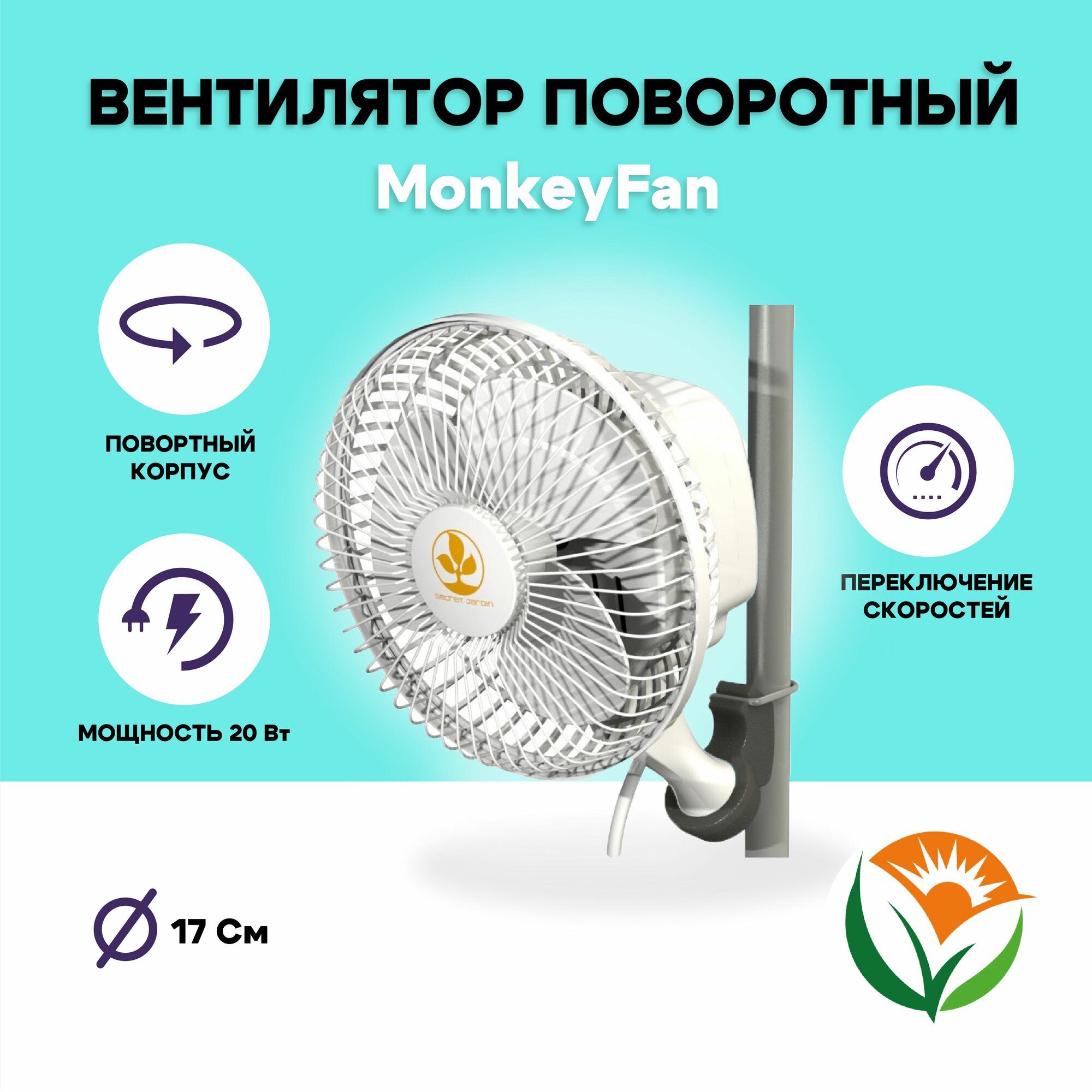 Потолочный вентилятор Monkey Fan 20, белый
