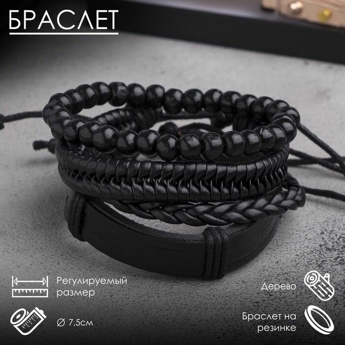 Браслет