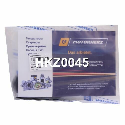 Ремкомплект рулевой рейки Citroen Jumper Fiat Ducato Peugeot Boxer Dodge Ram