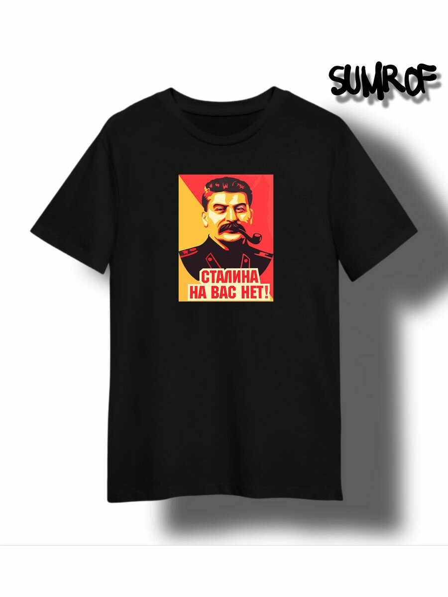 Футболка Сталин