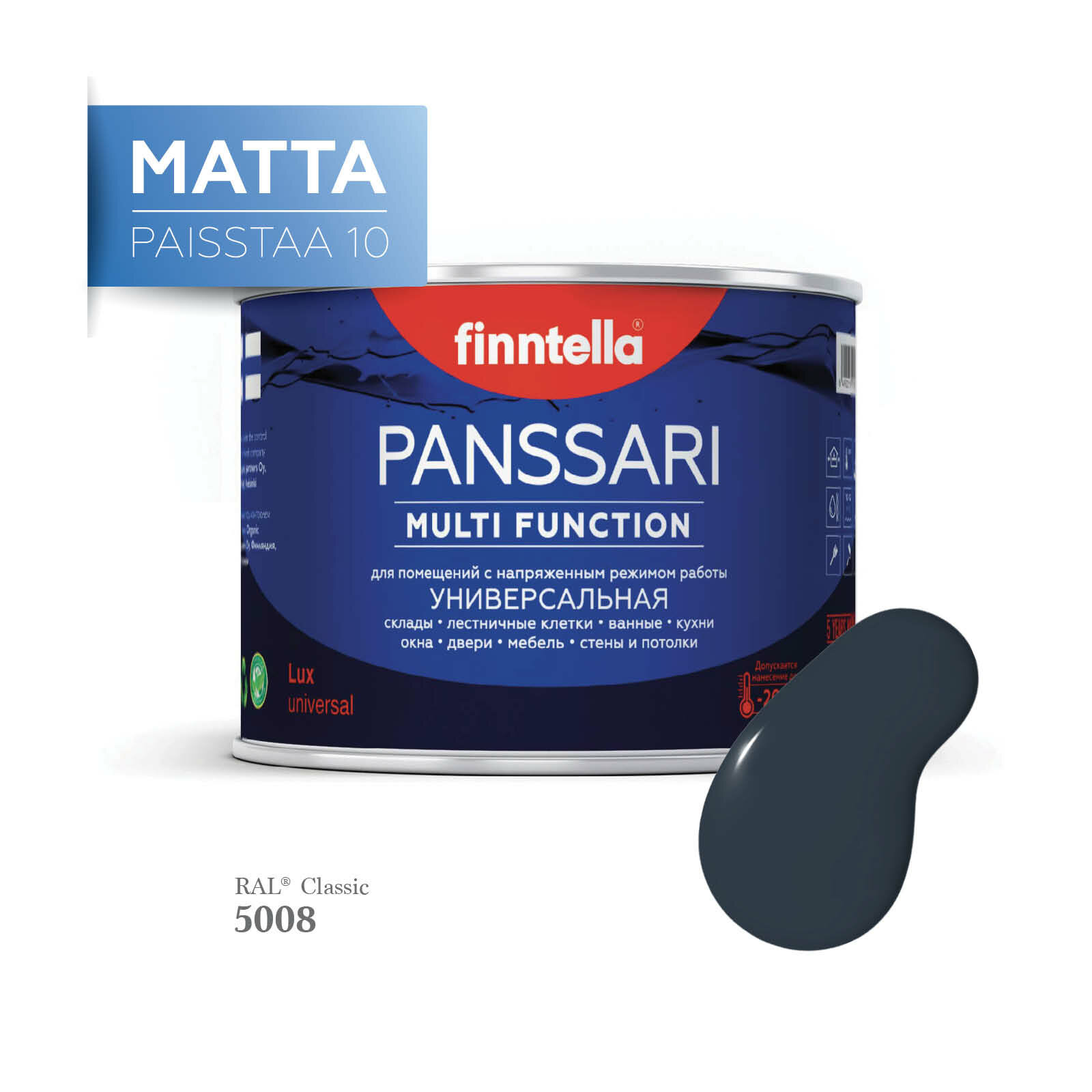 Краска PANSSARI Matta, цвет RAL5008 Серо-синий (Grey blue), 0,45л