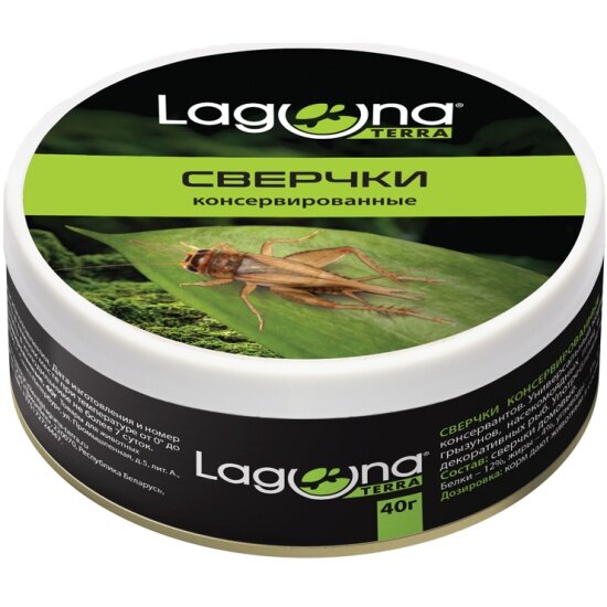 Корм для рептилий Laguna Сверчки консервированные, 40г