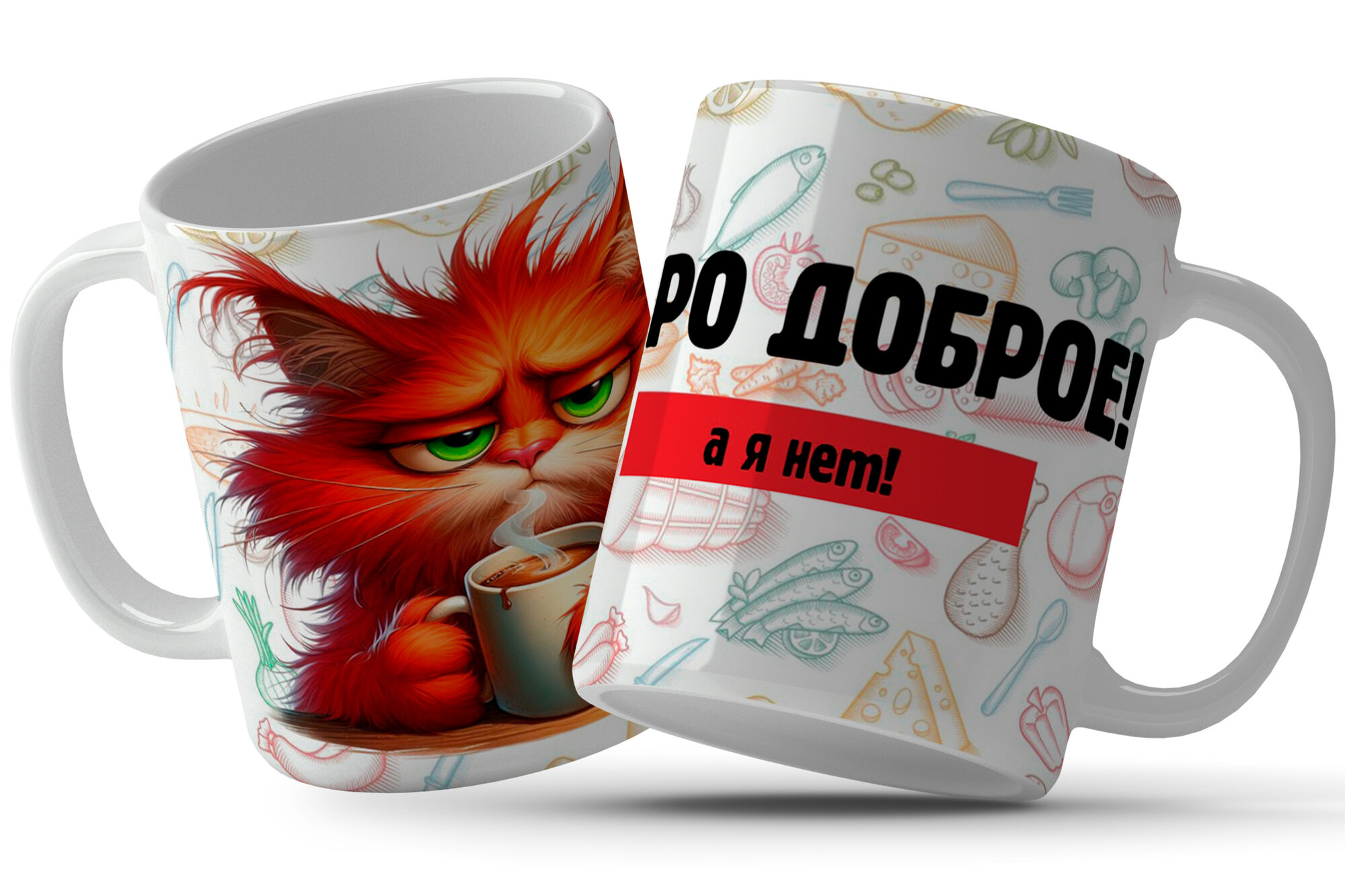 Кружка "Доброе утро, а я нет" №9