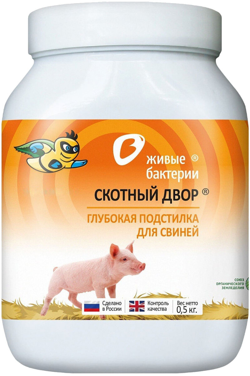 Глубокая подстилка Скотный двор для свиней 500 гр