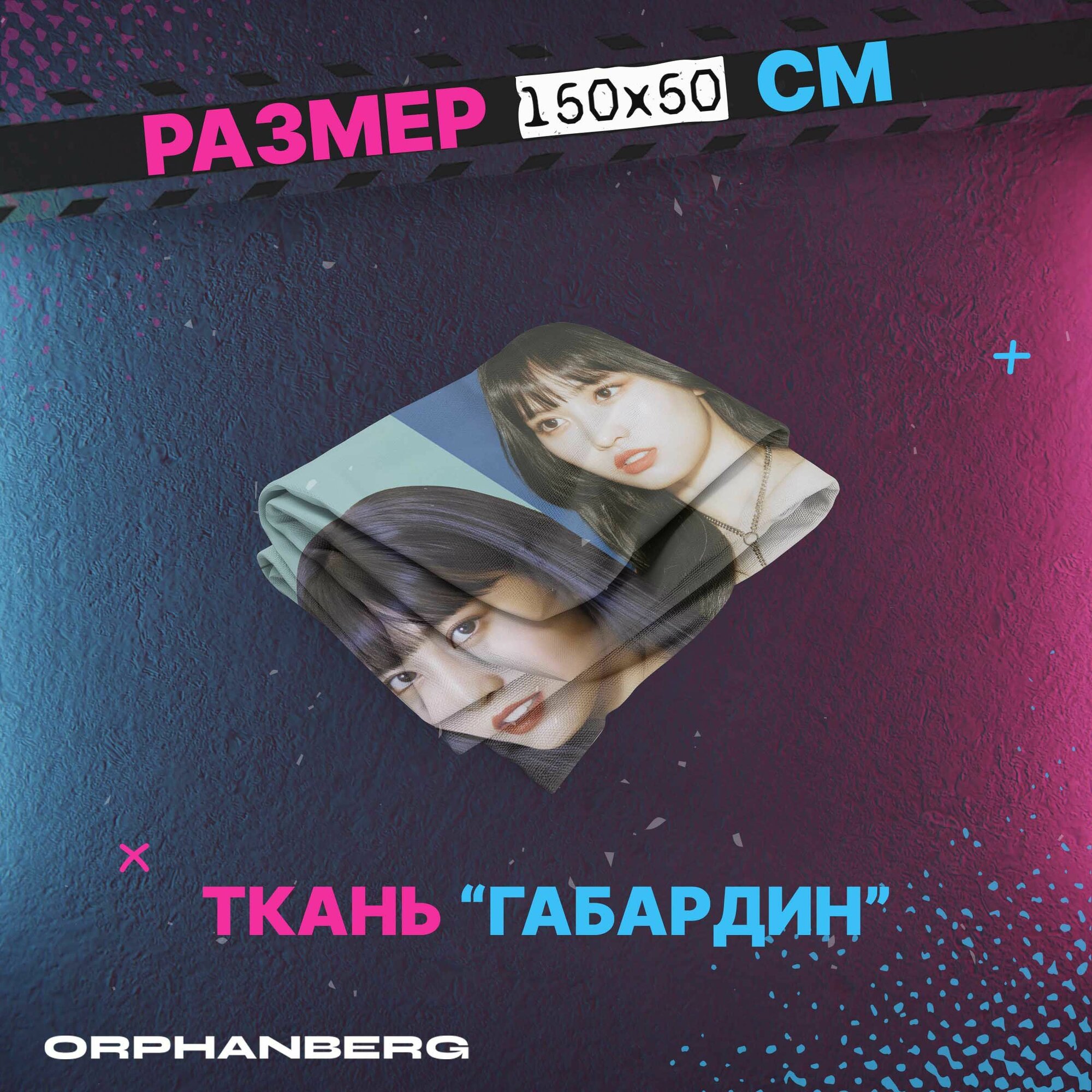 К-ПОП Наволочка на дакимакуру Twice Момо