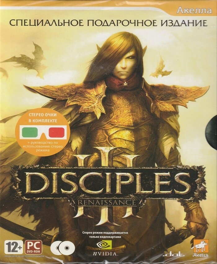 Игра Disciples 3 Ренессанс Специальное подарочное издание Русская версия Box (PC)