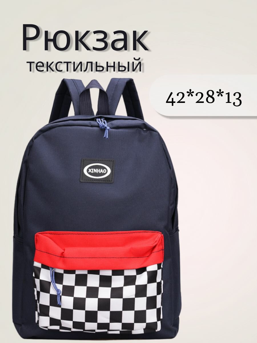 Рюкзак MaksAleksShop, с карманом, текстиль, синий, 35 л. с красной полосой Размер 42*28*13