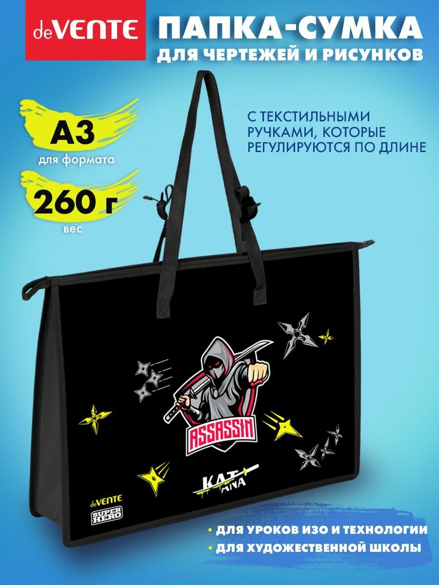 Папка сумка А3 для художников, изо, технологии и чертежей