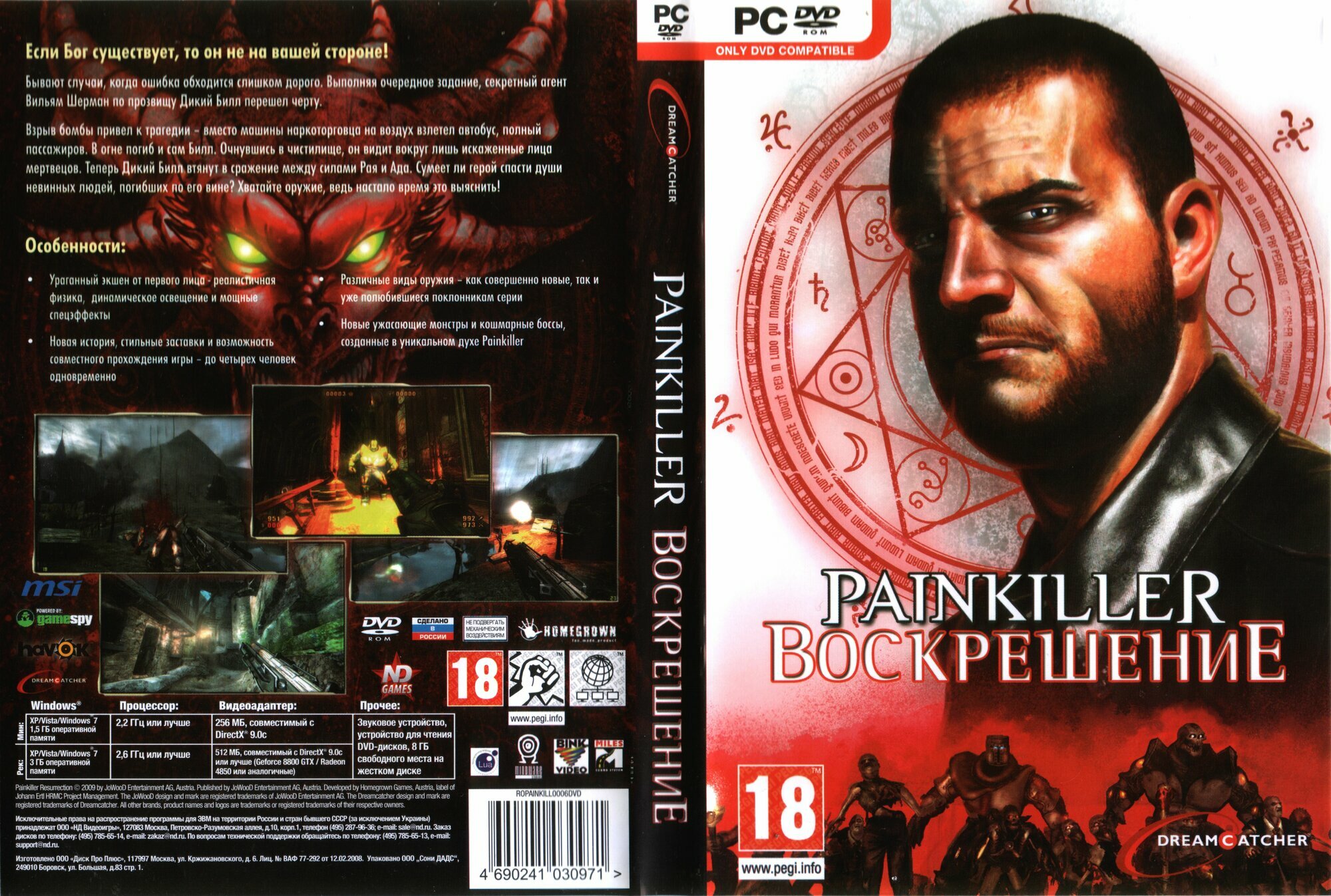 Игра для компьютера: Painkiller. Воскрешение (DVD-box)