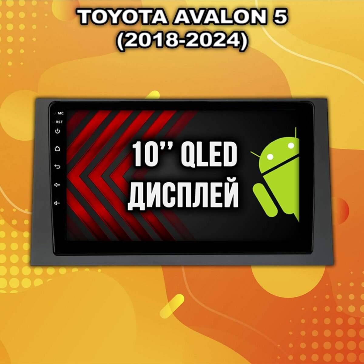 Для TOYOTA AVALON 5 (2018-2024), 8 ядер TS10, Память 4/64 гб, Радио TDA7708 с RDS, DSP звук, 4G слот SIM, Кулер, QLED дисплей, беспроводной CARPLAY и Android Auto - магнитола