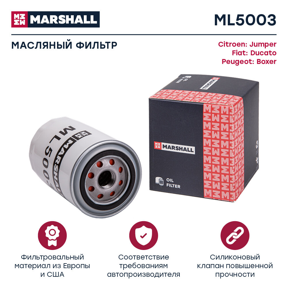 Фильтр масляный Citroen Jumper II 06-; Fiat Ducato III 06-; Peugeot Boxer II 06- Marshall