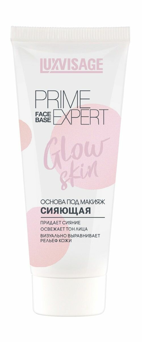 LUXVISAGE PRIME EXPERT Glow skin Основа под макияж сияющая