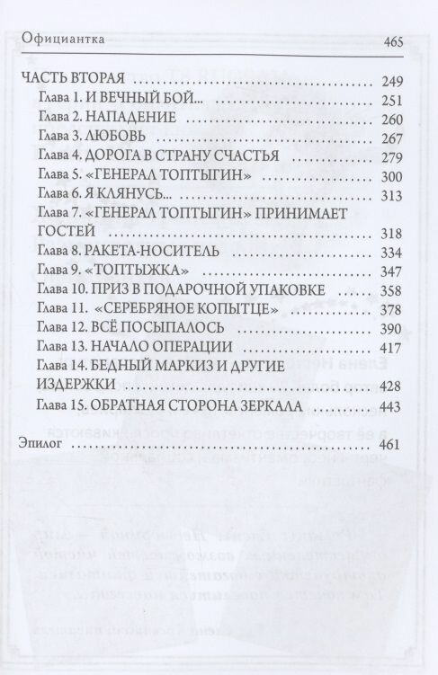 Официантка — фото 1