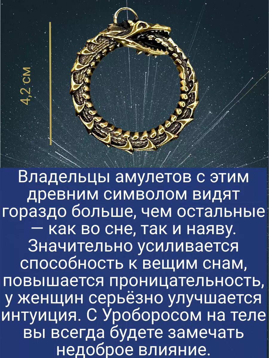 Колье Лавка Фрейи — фото 1
