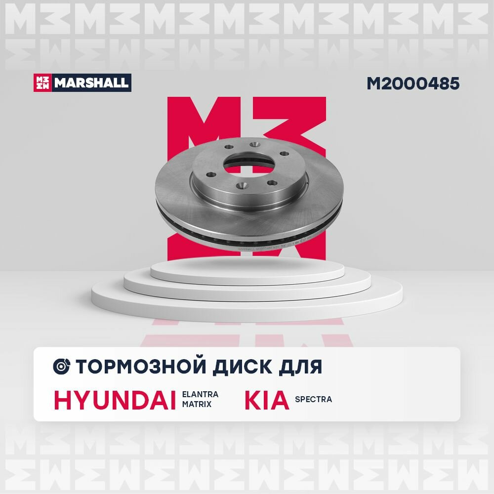 Тормозной диск передний Hyundai Elantra III (XD) 00- / Matrix 01-, Kia Spectra I 06- (M2000485), Marshall M2000485