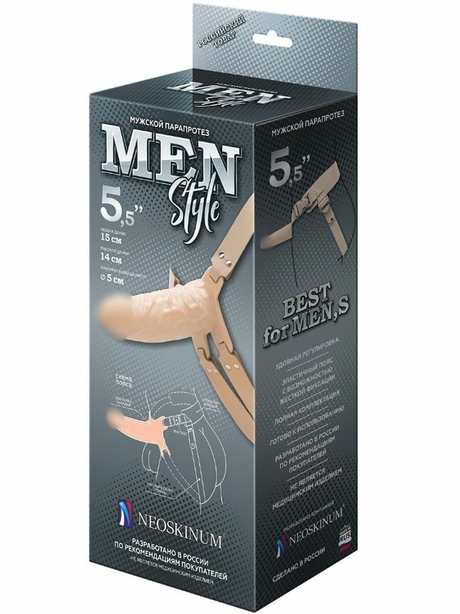 Мужской фаллопротез "MEN STYLE" c удобным поясом + бандаж, 15.5см