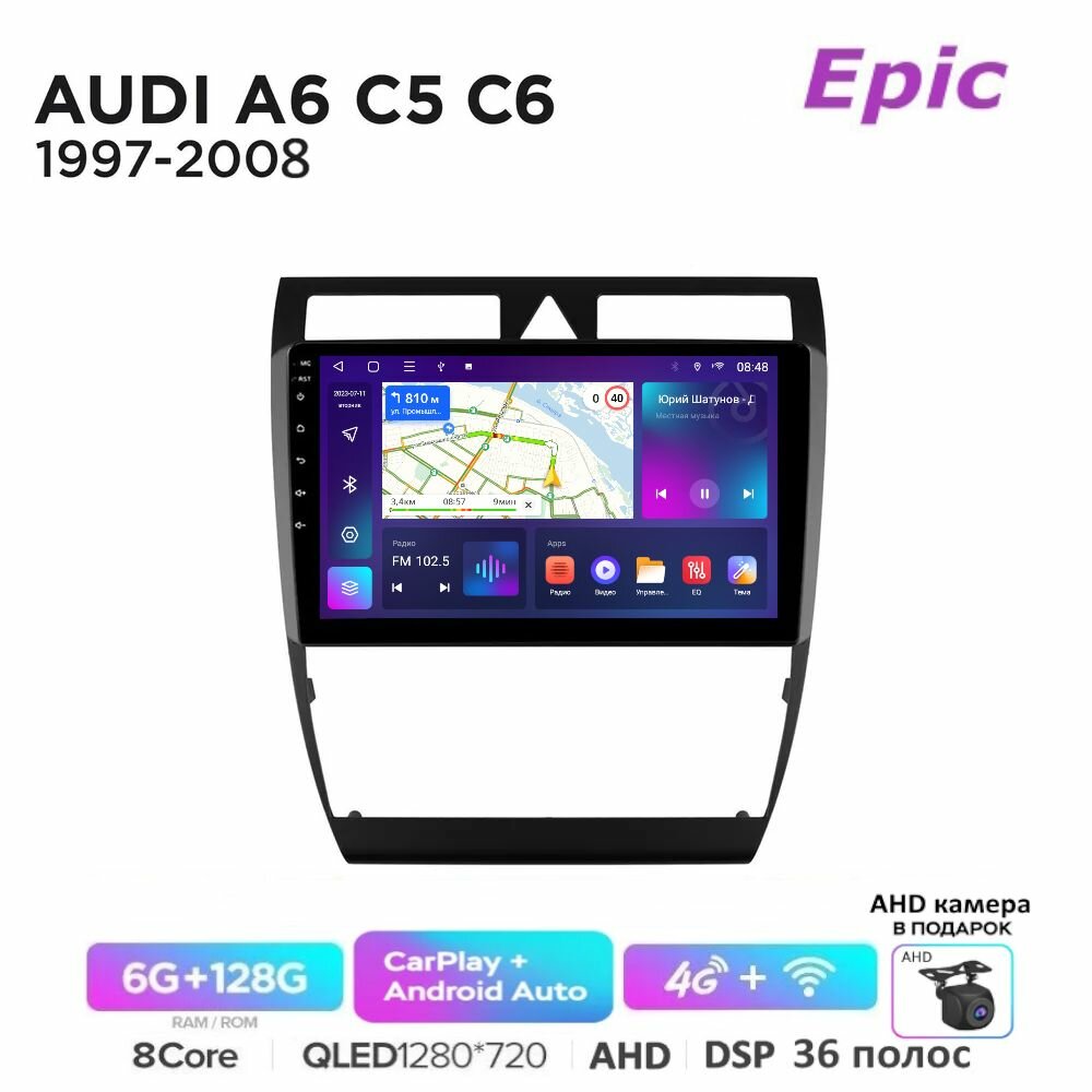 Магнитола Epic Ауди А6 Audi A6 C5, C6 1997-2008 - Android 14, 8-ми ядерный процессор, Память 6/128Gb, Carplay (беспроводной) + Android Auto, AHD, DSP 36 полос, 4G(Sim), Кулер