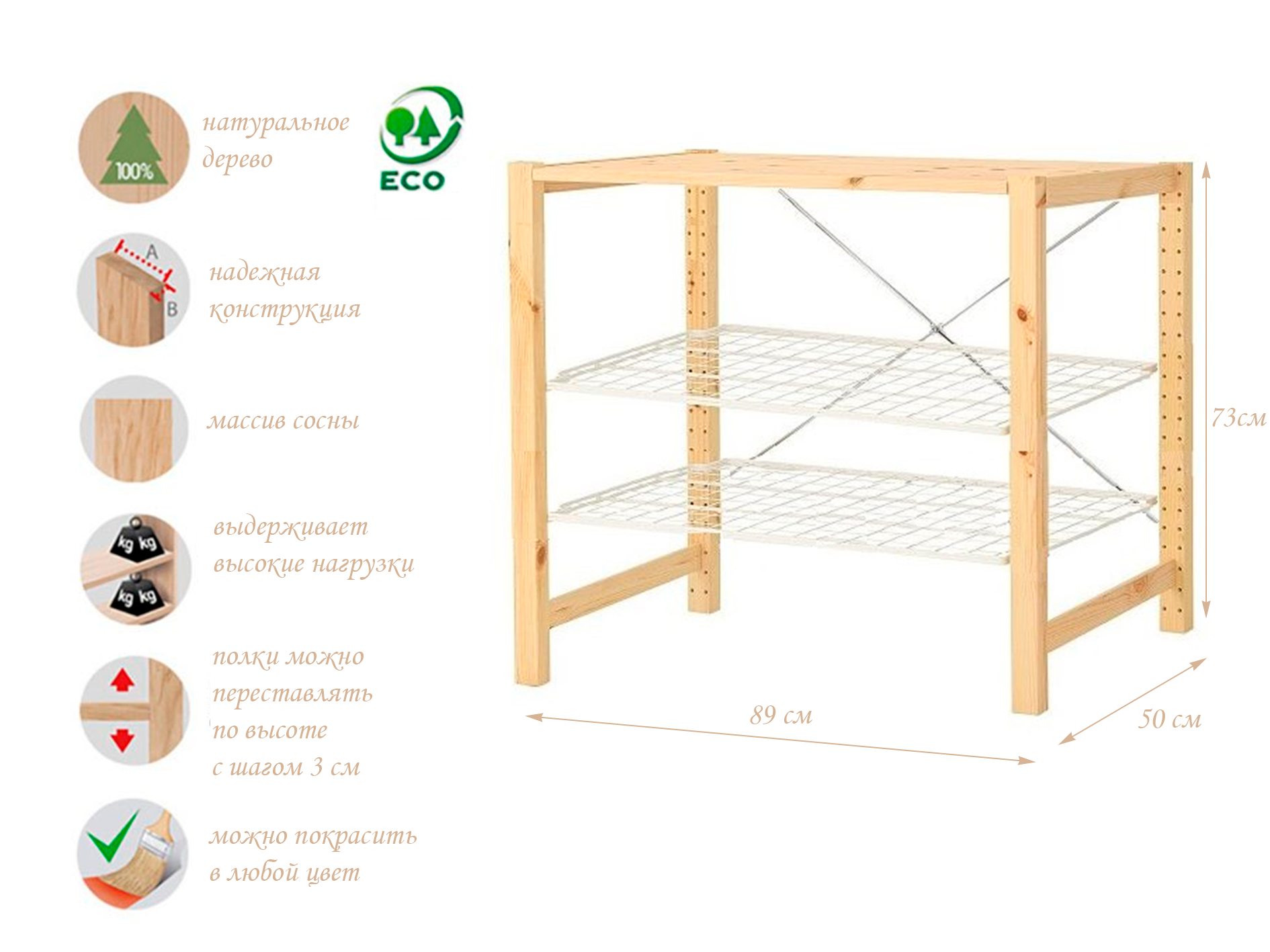 Стеллаж IKEA Ivar 89х50х73 см, с деревянной и проволочными полками, 3 полки, сосна