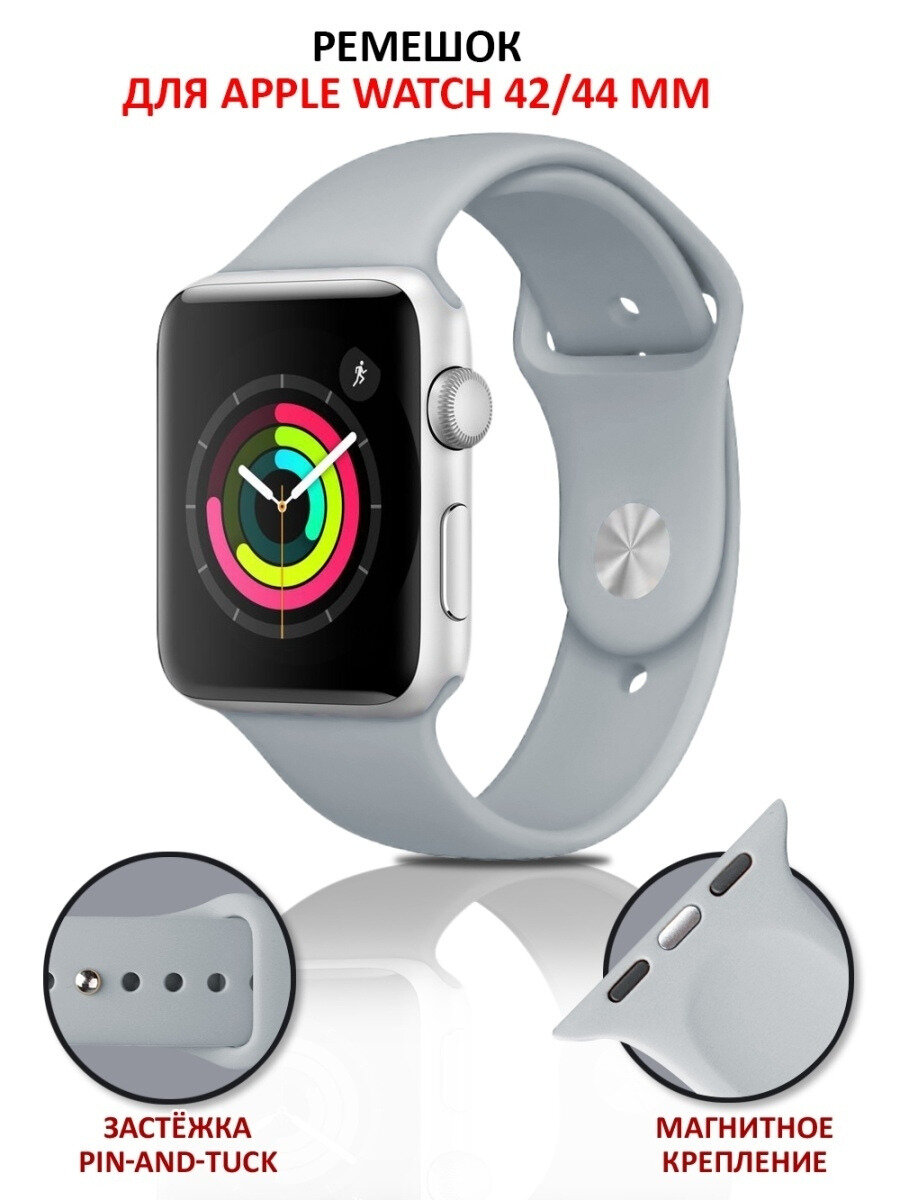 Силиконовый ремешок для Apple Watch Sport Band 42/44 Светло- Серый