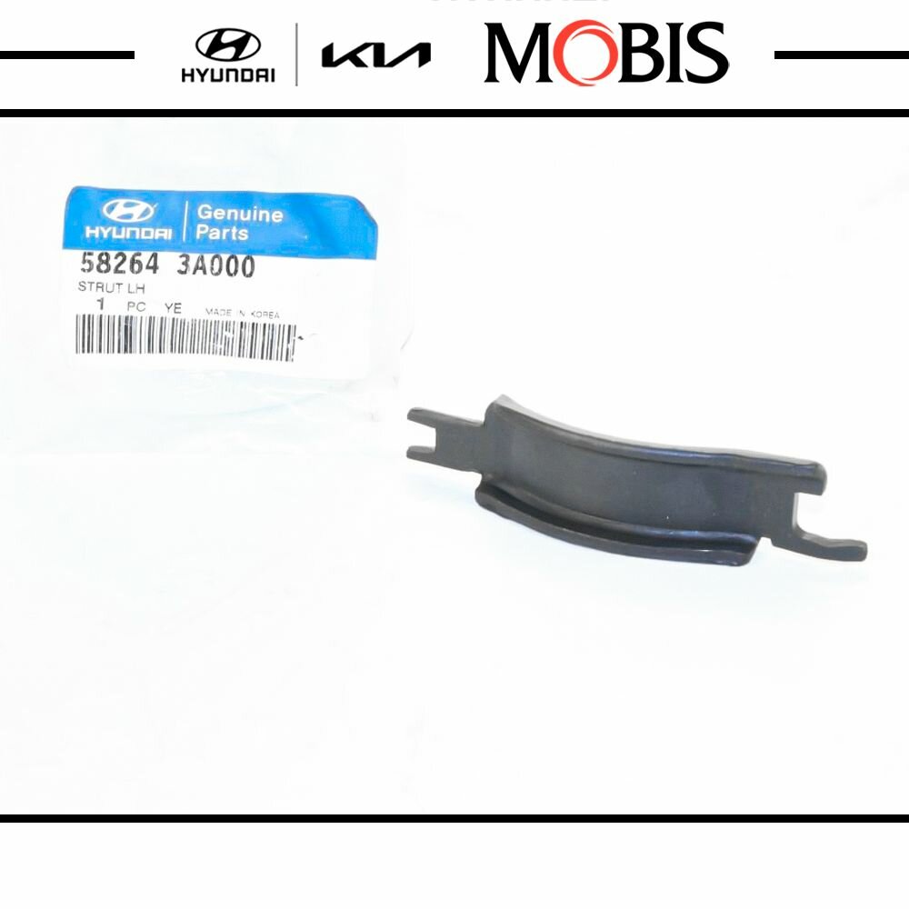 Планка распорная задних колодок левая для Hyundai Hyundai Santa Fe Classic 2007-2013, Trajet I 1999-2004, Tucson 2004-2010; KIA Sportage II 2004-2010, Opirus 2003-2006 / арт. 582643A000 / бренд MOBIS
