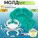 Молд "Краб" (M)