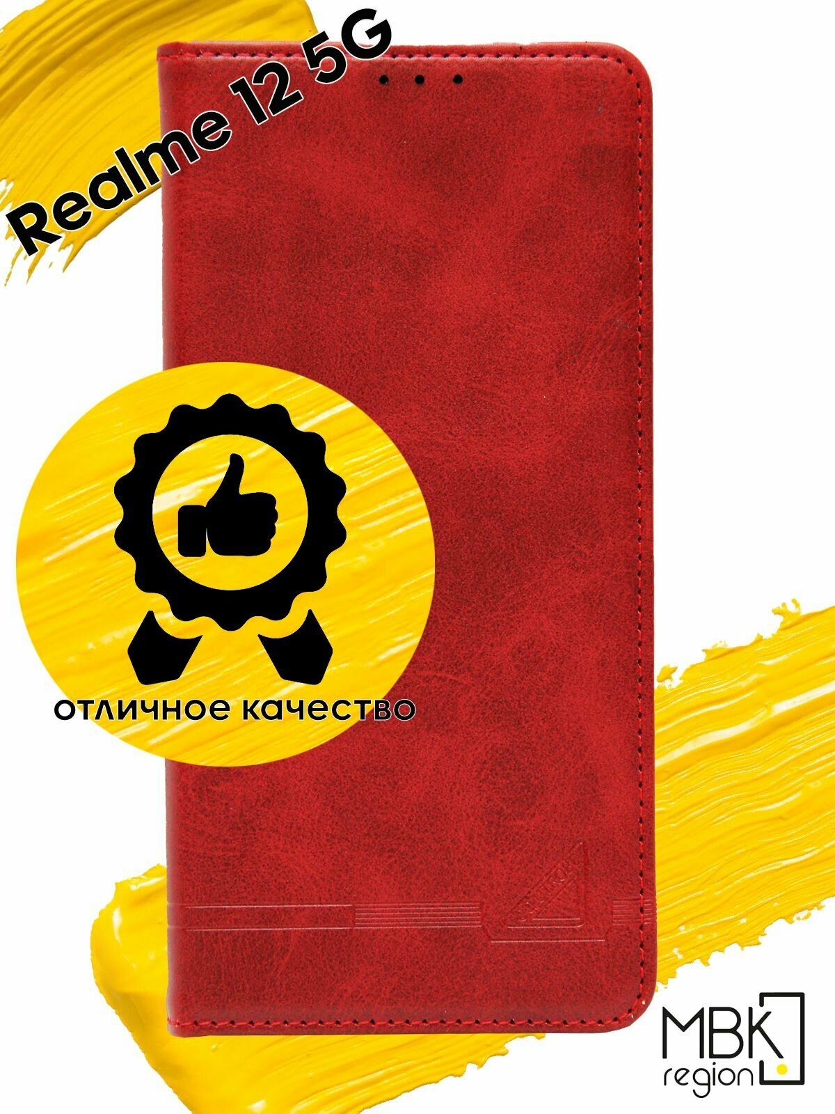 Чехол книжка для realme 12 5G / чехол на реалми 12 5G GQ.UTROBE красный