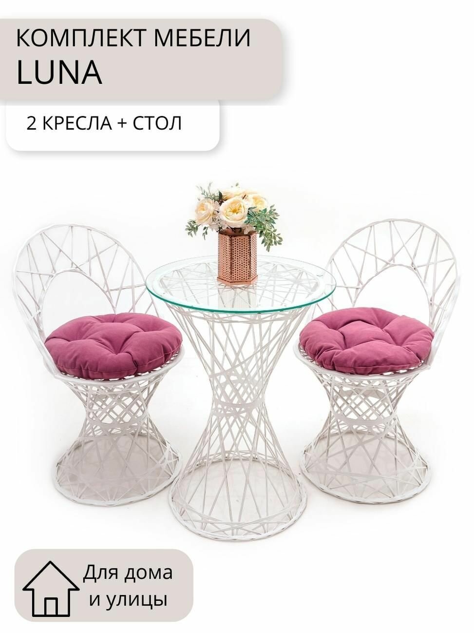 Комплект садовой мебели из композита LUNA с подушками вивальди18 для ресторана и отеля