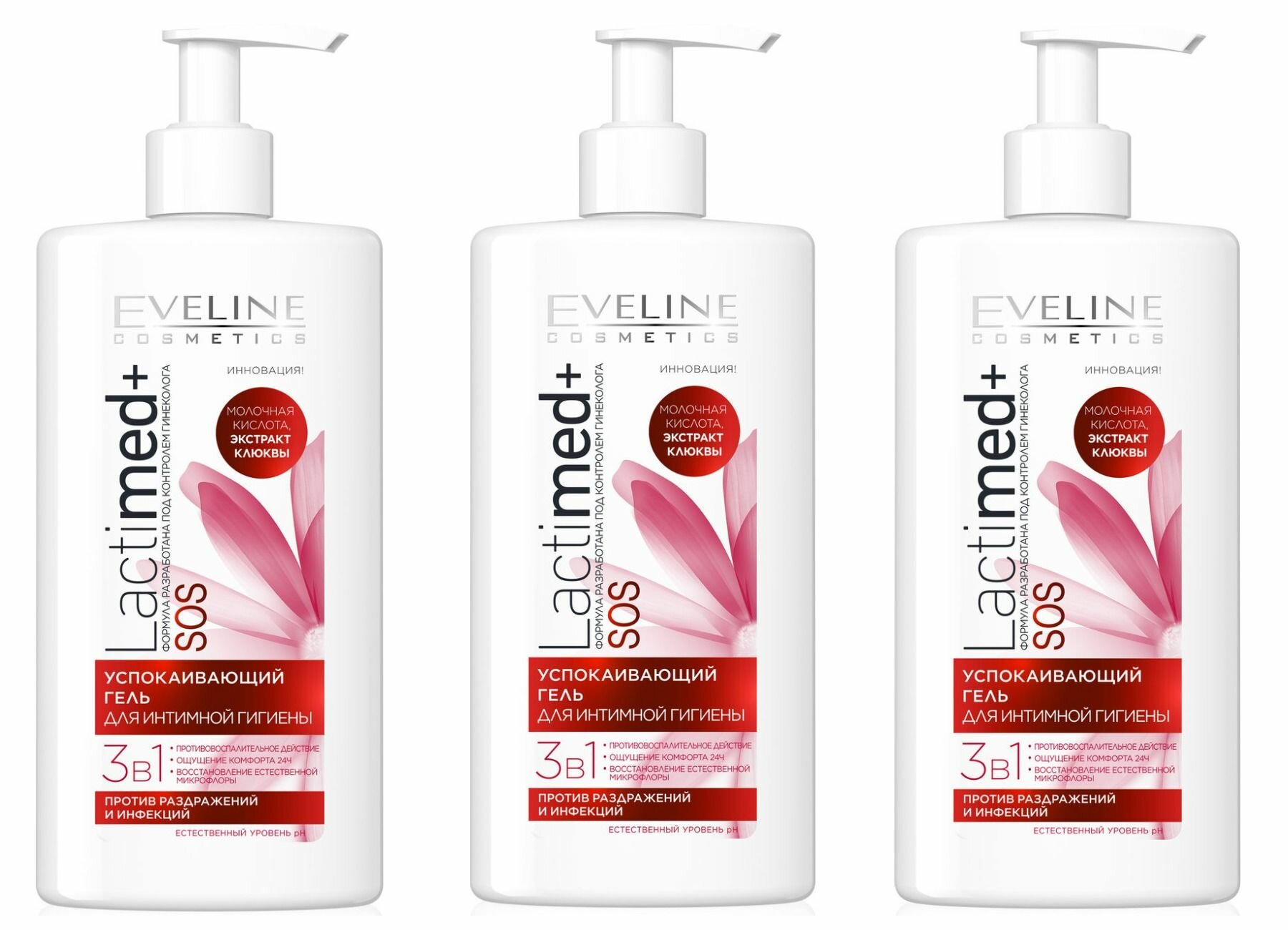 Eveline Cosmetics Успокаивающий гель для интимной гигиены, молочная кислота и экстракт клюквы, 250 мл, 3 шт