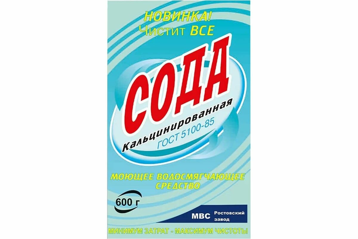 Кальцинированная сода сода 600 г 602342