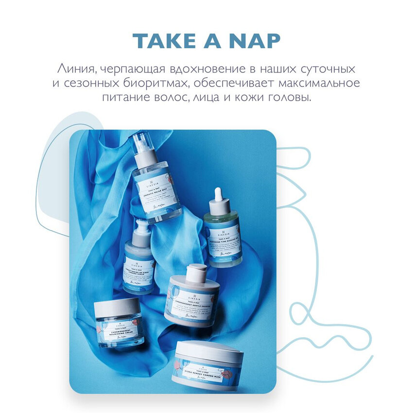 Интенсивно питающая и увлажняющая маска для волос HYDRA-REMEDY CHRONOMASK SINESIA (250 мл)