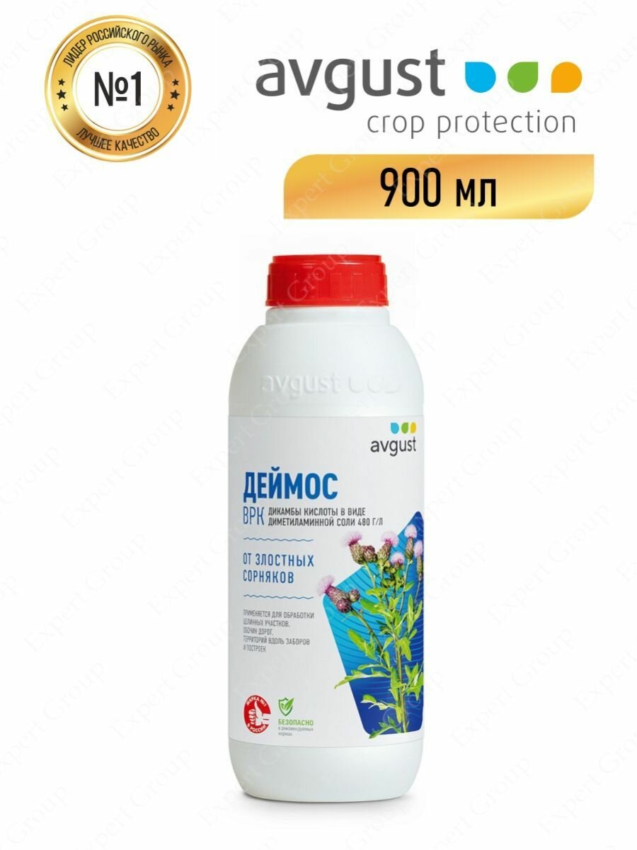 Деймос эффективный препарат от злостных широколистных сорняков, 900 мл