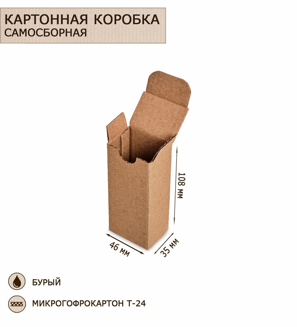 Коробка с откидной крышкой, со складным дном микрогофрокартон 46х35х108, 10шт.