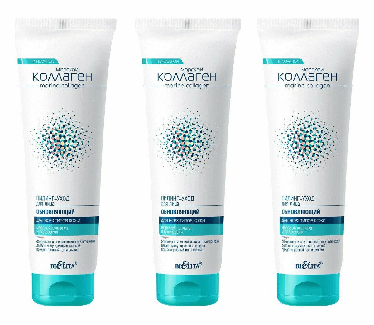 Пилинг-уход для лица Белита , Морской коллаген, Обновляющий, 100 мл, 3 шт.
