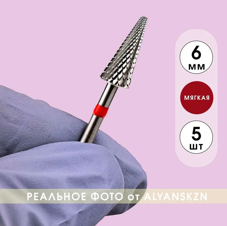 Фреза твердосплавная Ёлка 303102, d6, красная, 5шт.