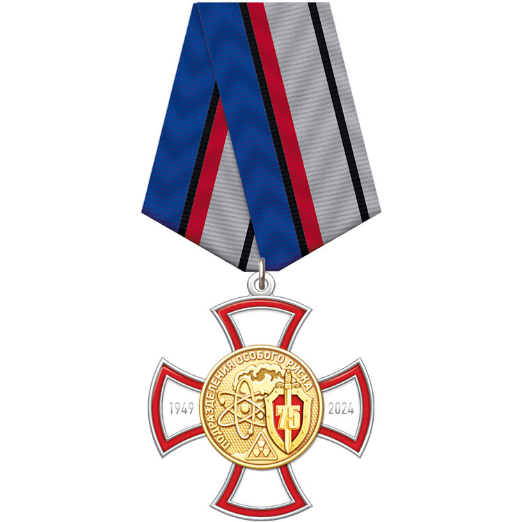 5пор Знак нагрудный "75 лет Подразделениям особого риска"