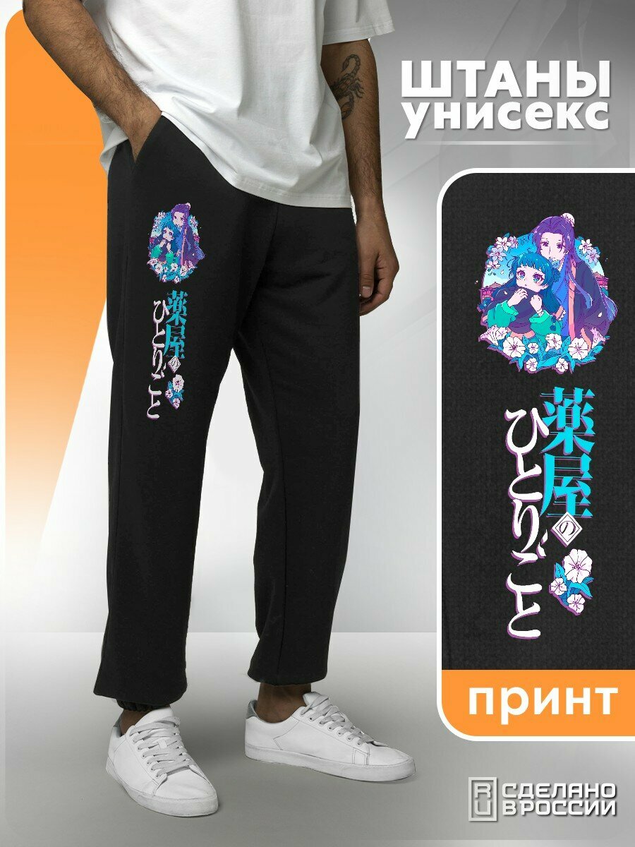 Брюки спортивные Бруталити